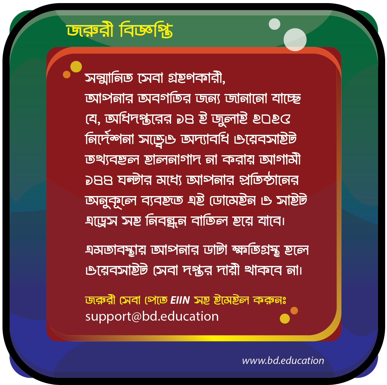 ANGARIA SECONDARY SCHOOL